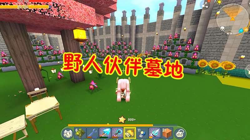 迷你世界任务生存102:为保卫家园逝去的野人伙伴建造墓地!