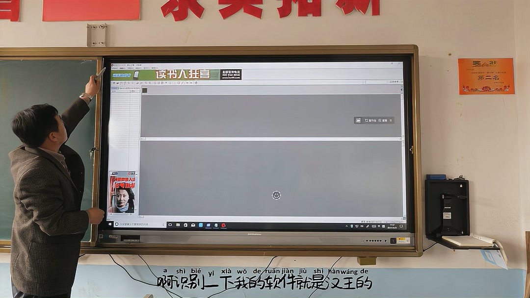汉王OCR+鸿合展台批量抓取图片文字迅速准确。