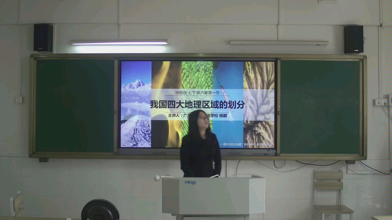 第六章-第一节-我国四大地理区域的划分