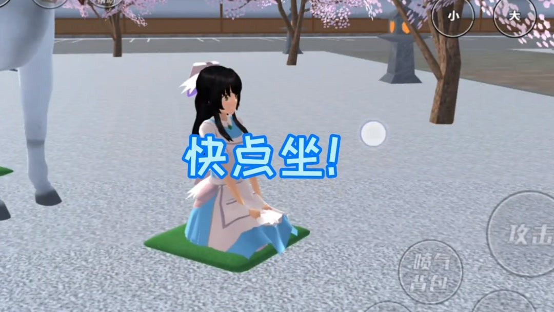 樱花校园模拟器:盘点樱花里的实用小技巧(1)