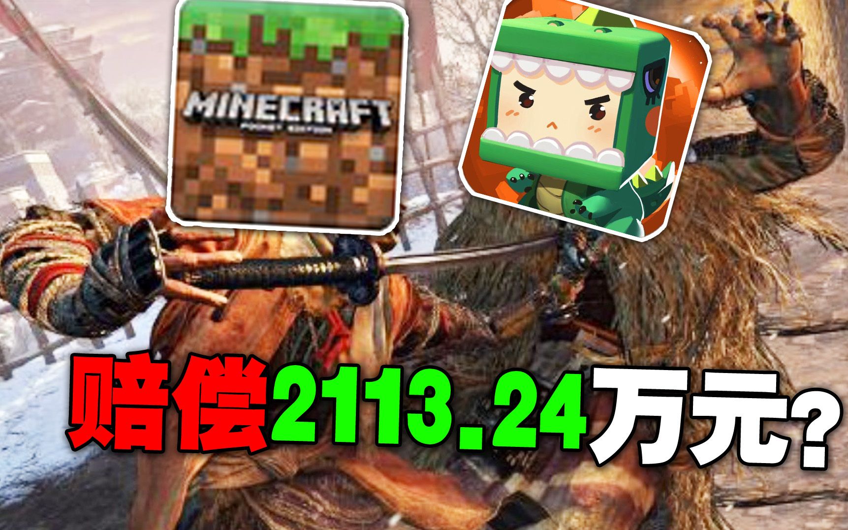 我的世界告迷你侵权胜诉,如何让迷你玩家面对事实(CH明明)