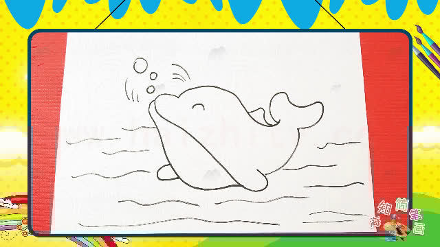 手绘动物简笔画之画简单的小海豚