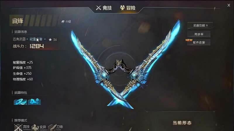 生死狙击最新武器《藏刀》冒险测试,竞技测试,一起看好不好用