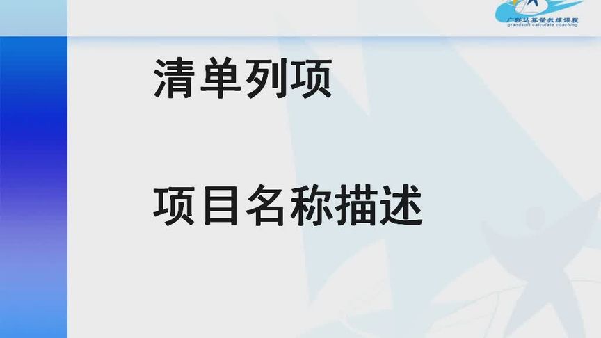 业务流程(讨论)(3分32秒)