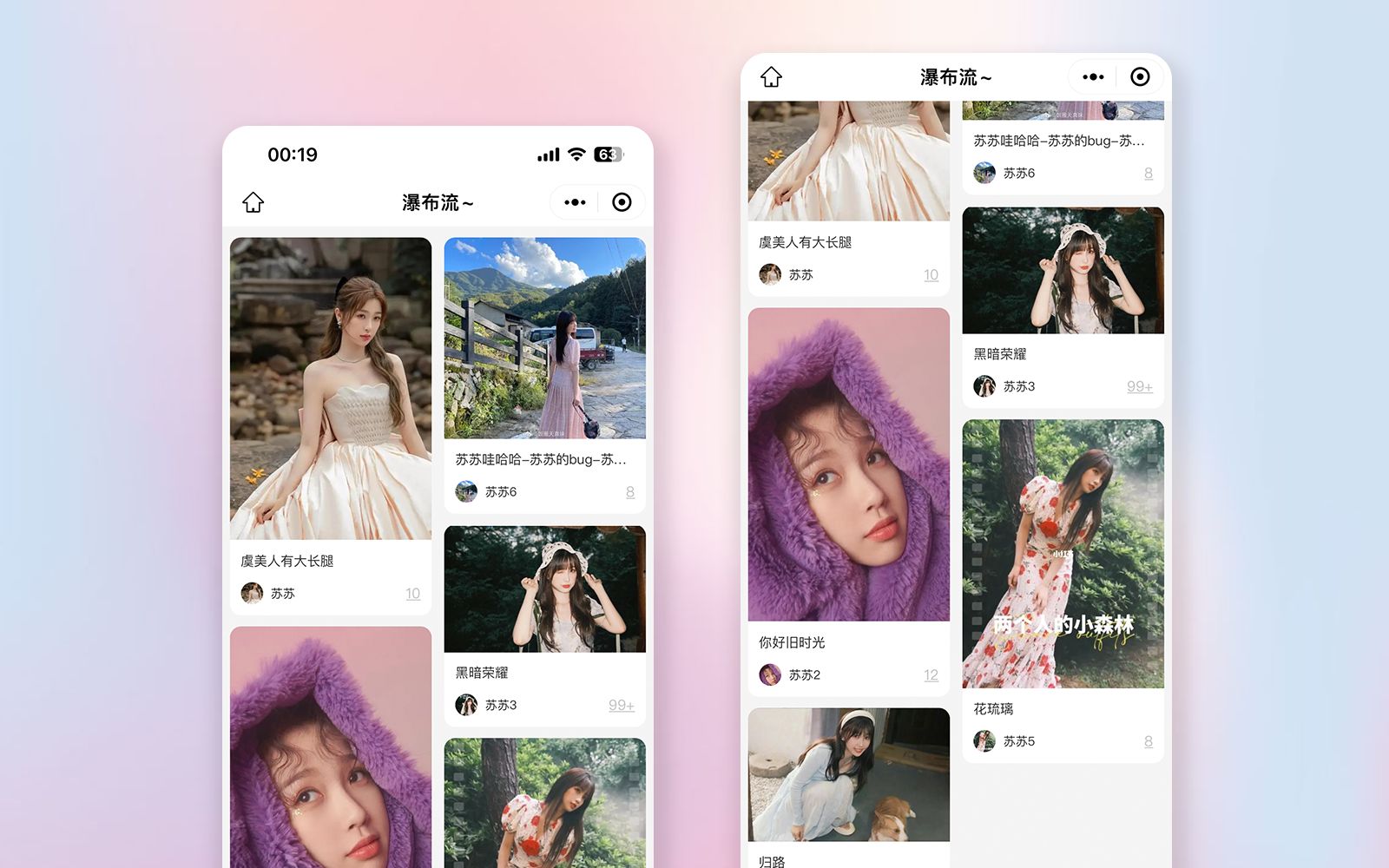 微信小程序合集之实现瀑布流