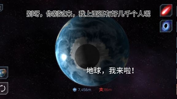 星球爆炸模拟器:这三个星球太惨了,尤其是地球