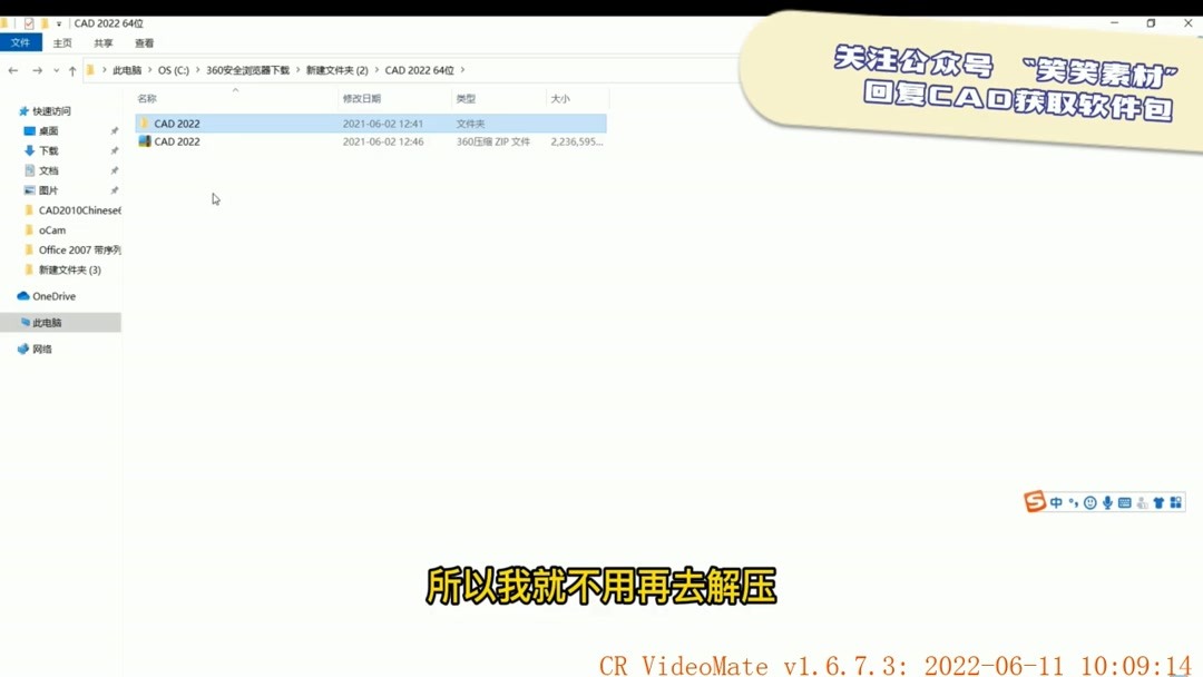 MAC版CAD2022软件 CAD2022下载激活教程小白都能使用大力分