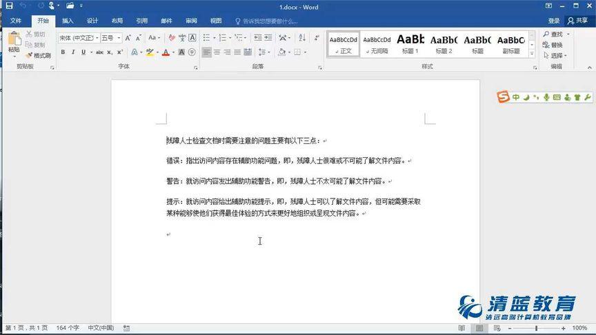 2-2 文本基本编辑操作