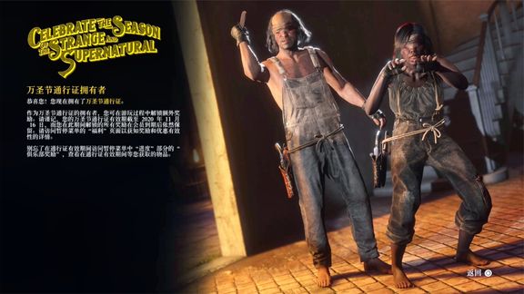 荒野大镖客2:2020万圣节通行证来啦，马面具、拉瓦拉砍刀