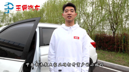 开车时如何开窗能达到最理想的通风效果?有技巧的开窗,既省钱又舒适