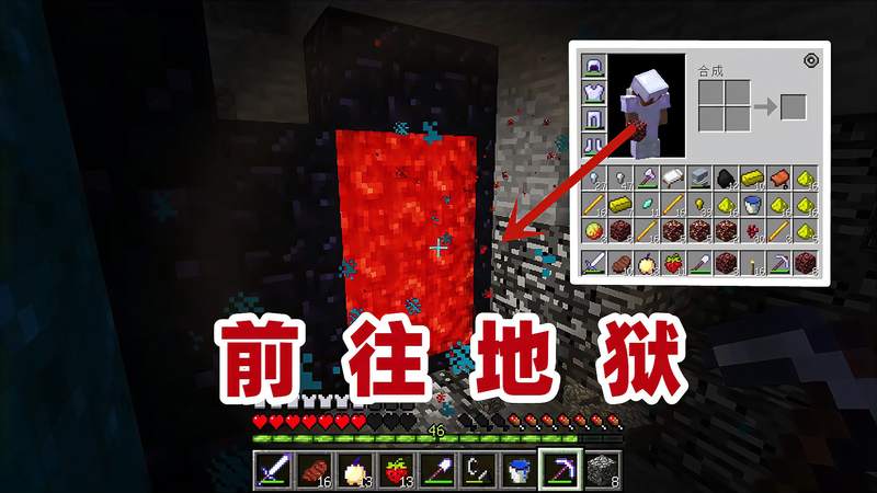 我的世界:贝爷之打破一切第35期,前往地狱获得烈焰棒和地狱疣