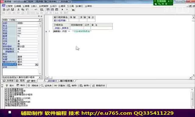 易语言入门教程全集_易语言独立编译