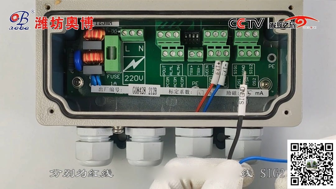 潍坊奥博电磁流量计接线视频~
