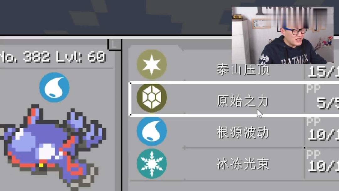 老肉我的世界:烈空坐、固拉多、盖欧卡并肩战斗!神奇宝贝模组