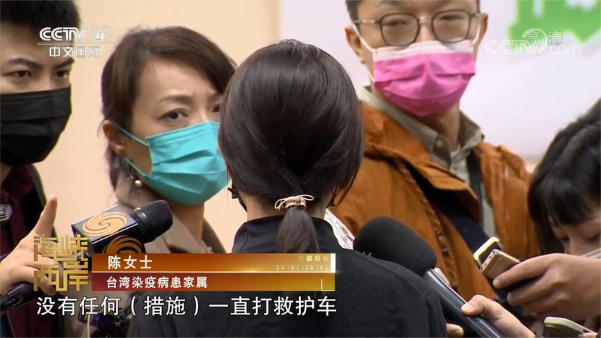 要真相 要道歉!台湾新冠病患家属向民进党索赔