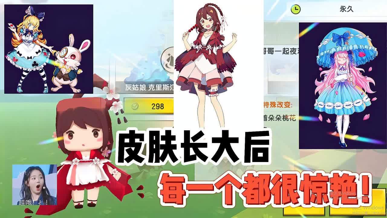 迷你世界:皮肤长大后谁的变化最大?绝美花大楼!贵族公主梦歌