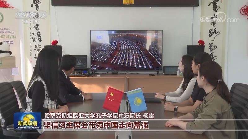 [视频]海外华侨华人及我驻外人员:期待国家迈上新征程 创造新伟业