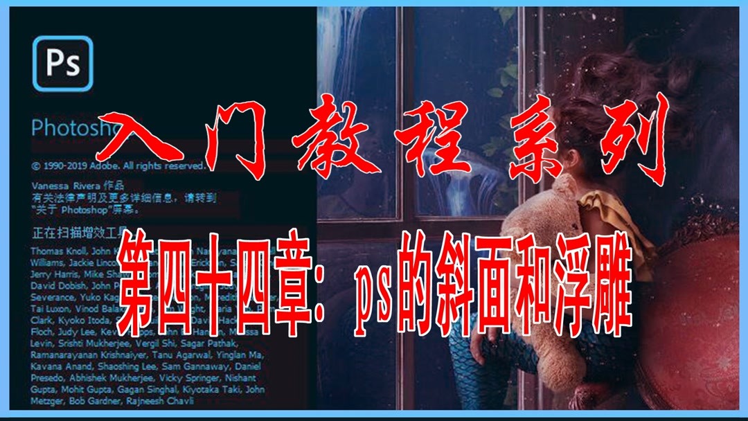 第四十四章:ps的斜面和浮雕