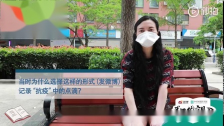 百万粉丝博主发500多条武汉抗疫微博:我是个幸福的普通人 via@大米...