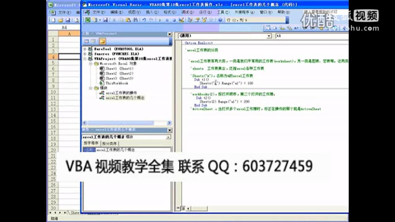 excel vba基础入门视频-在线收看