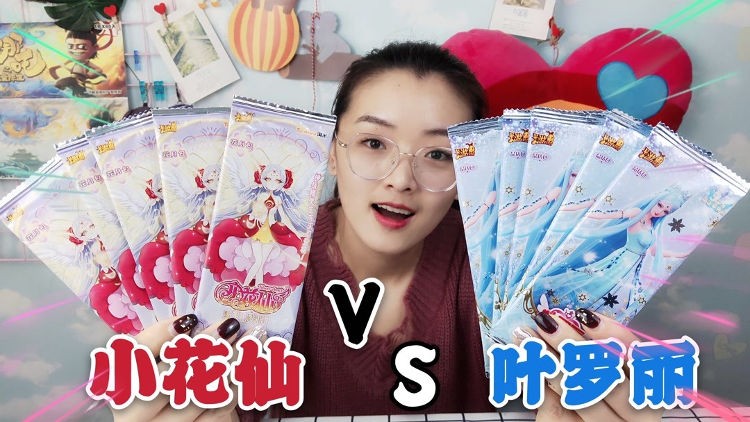 试玩小花仙和叶罗丽卡片,好多稀有卡片,有你喜欢的吗?