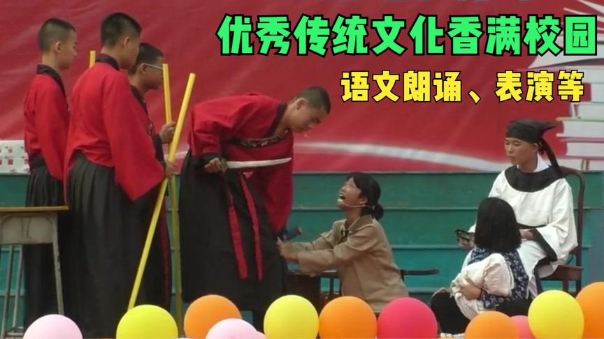 【9分钟】海洲中学优秀传统文化香满校园(语文朗诵、表演活动)