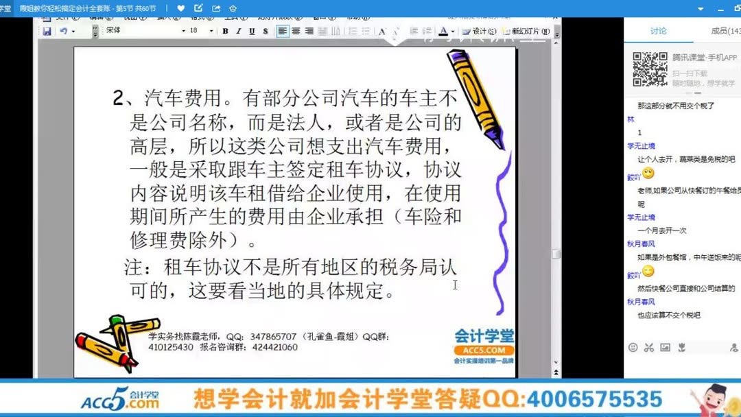 出纳培训 财务 记账 会计自学网