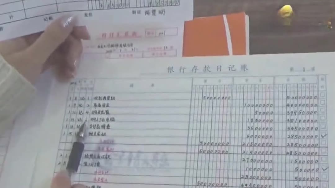 3分钟教会你如何填写银行存款日记账,新入行的小白别错过