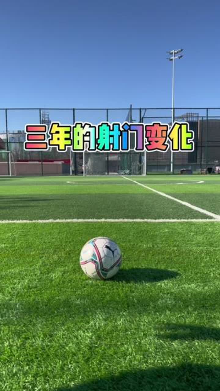 ...变化,除了裤子没变,能看出其他的变化吗?射门2022世界杯,来足球季