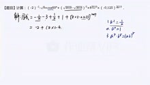 初中数学:代数式求值