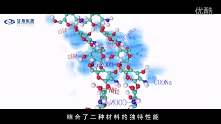 青岛明月生物医用材料宣传片
