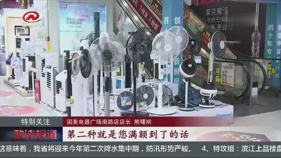电器商店也来赶潮流,“618”年中大促,优惠力度大