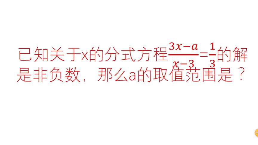 【初】求解分式方程,许多同学觉得简单,但如果忽略它得不了分!