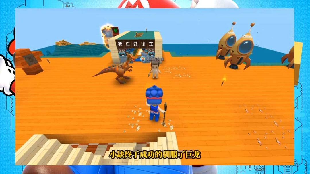 迷你世界【木鱼解说】斗罗大陆:向我秀骑术