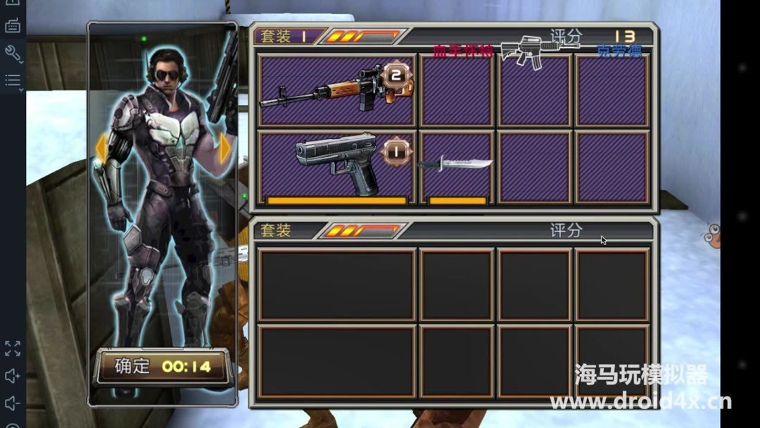 全民枪战电脑新玩法