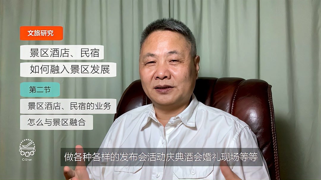 景区酒店、民宿的业务,怎么与景区融合,这2点不能少