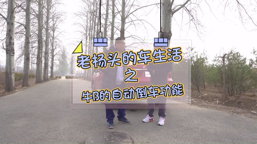 哈弗F7X的自动倒车功能,有什么用呢?