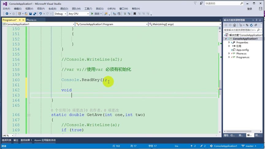【C#图解视频教程】34-反编译工具的使用