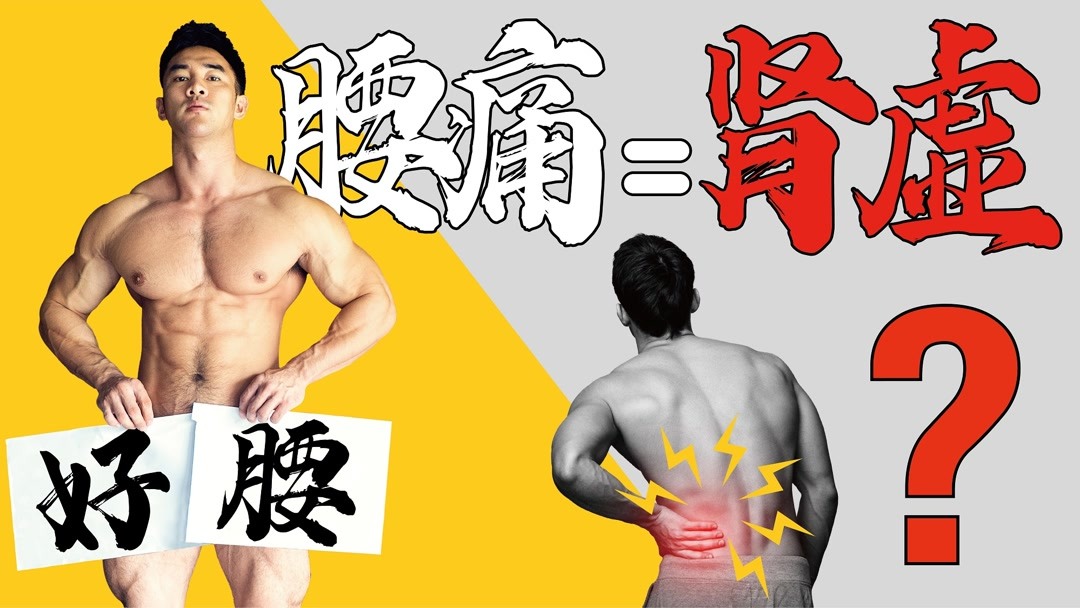 【居家腰部按摩教程】掌握这五个腰部穴位,告别腰痛烦恼
