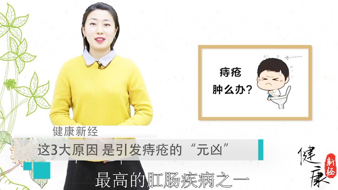 为什么痔疮会找上你?这3件事是痔疮"元凶"!早远离少遭罪!