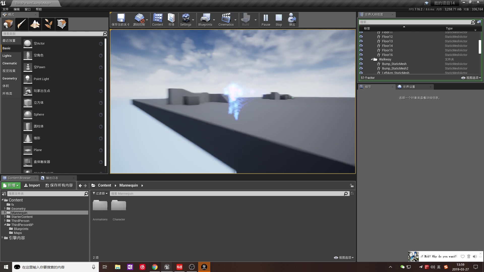 [UE4展示]好玩的粒子系统