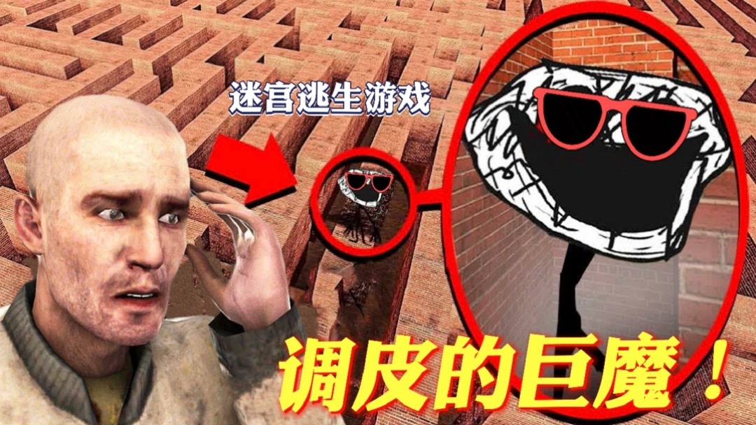 盖瑞模组:大狗在小老弟家也能碰到巨魔,没有防备下被偷袭了!