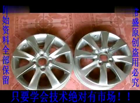 山东常盛轮毂修复技术培训 起亚K2轮毂漆面修复效果对比 钢圈修复