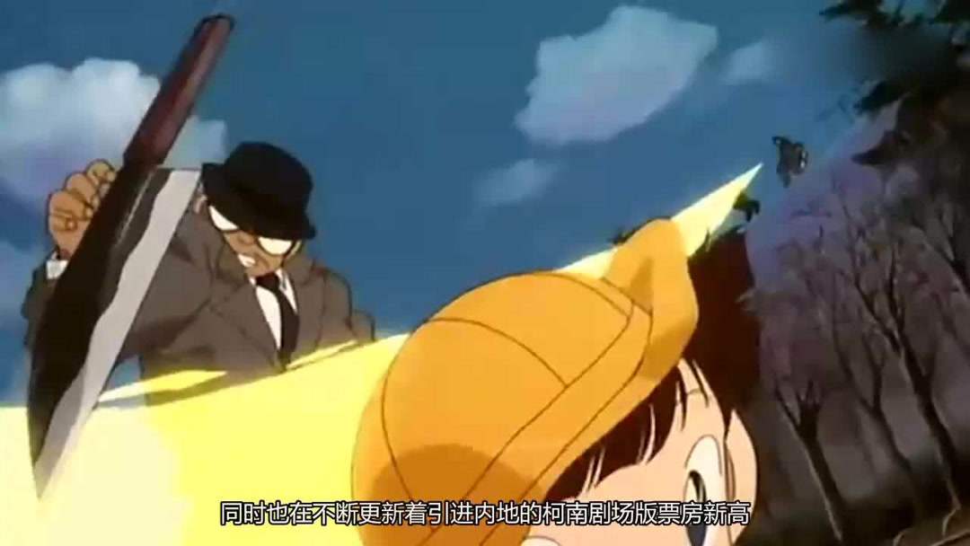 《名侦探柯南:绀青之拳》票房超2亿!冲进内地影史日漫前五