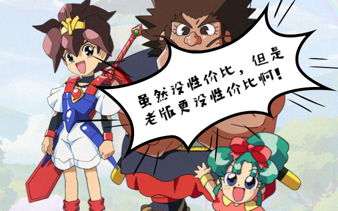 ...腰斩不入手的NX和死贵死贵的plamax!如何选择主流的魔神英雄传模型