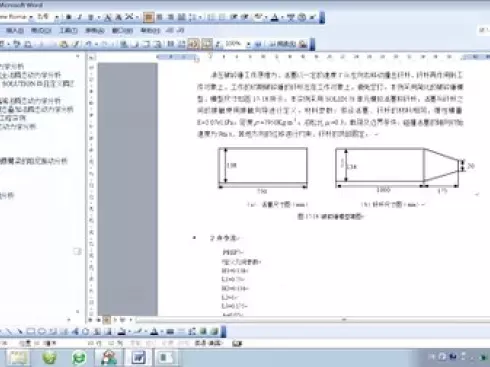 ansys 破碎锤的瞬态动力学分析