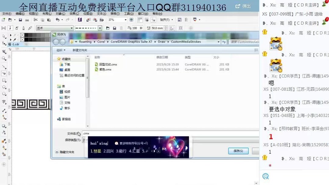 cdrx7教程设计广告图文cdr素材coreldraw形状