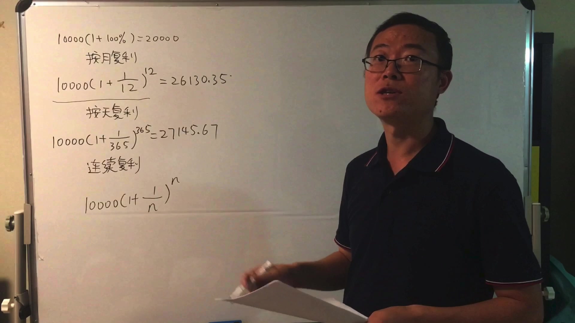 【爱沙老师讲数学】3:自然常数e