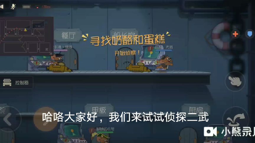 猫和老鼠手游:侦探第二武器来了