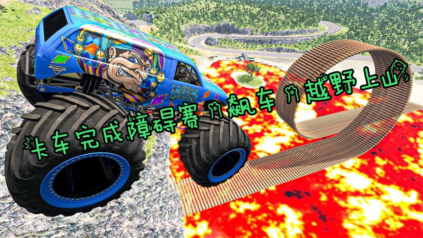 动画汽车模拟器:卡车完成障碍赛、飙车、越野上山,好厉害的样子